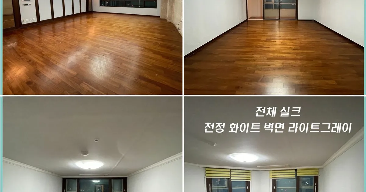 울산 남구 실크 시공 울산 퍼스트 도배 숨고 숨은고수