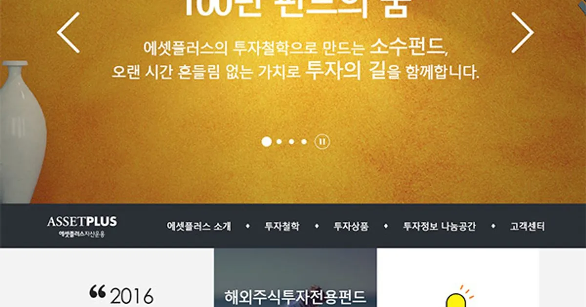 에셋플러스코람코자산신탁 웹통합구축 디자인시안 권율희 숨고 숨은고수