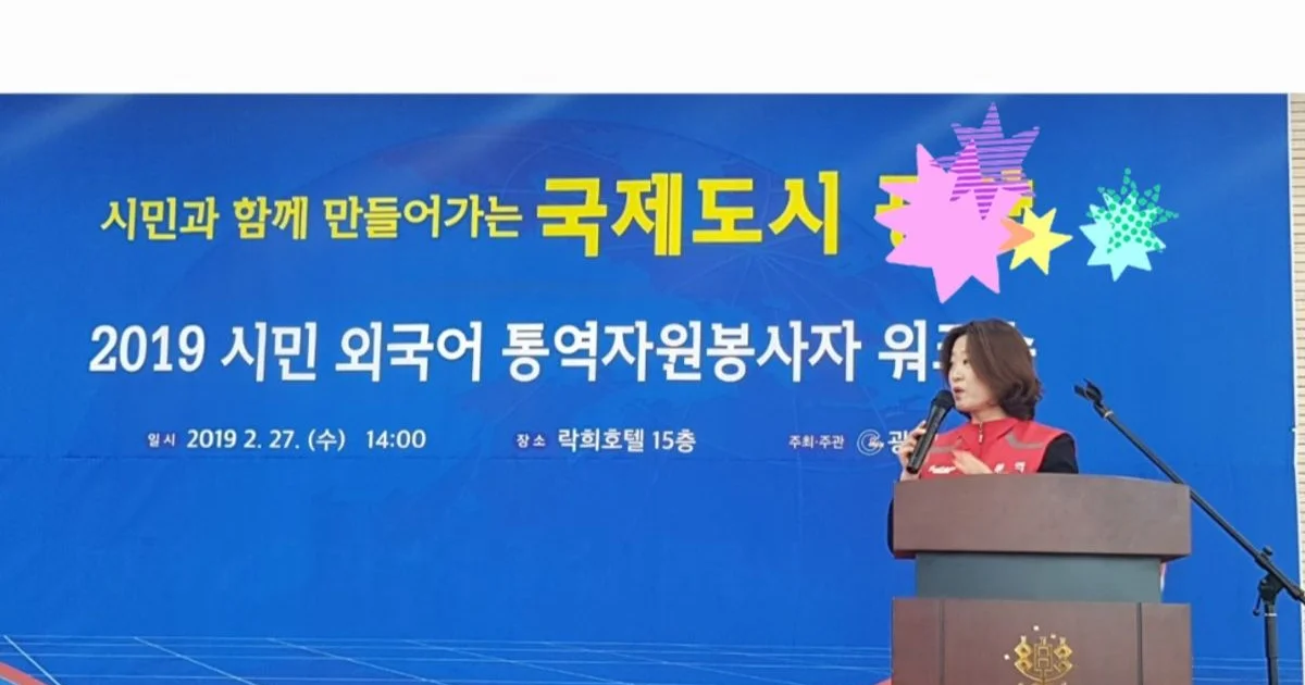 통역현장 및 학술대회 특강 김송설 숨고 숨은고수