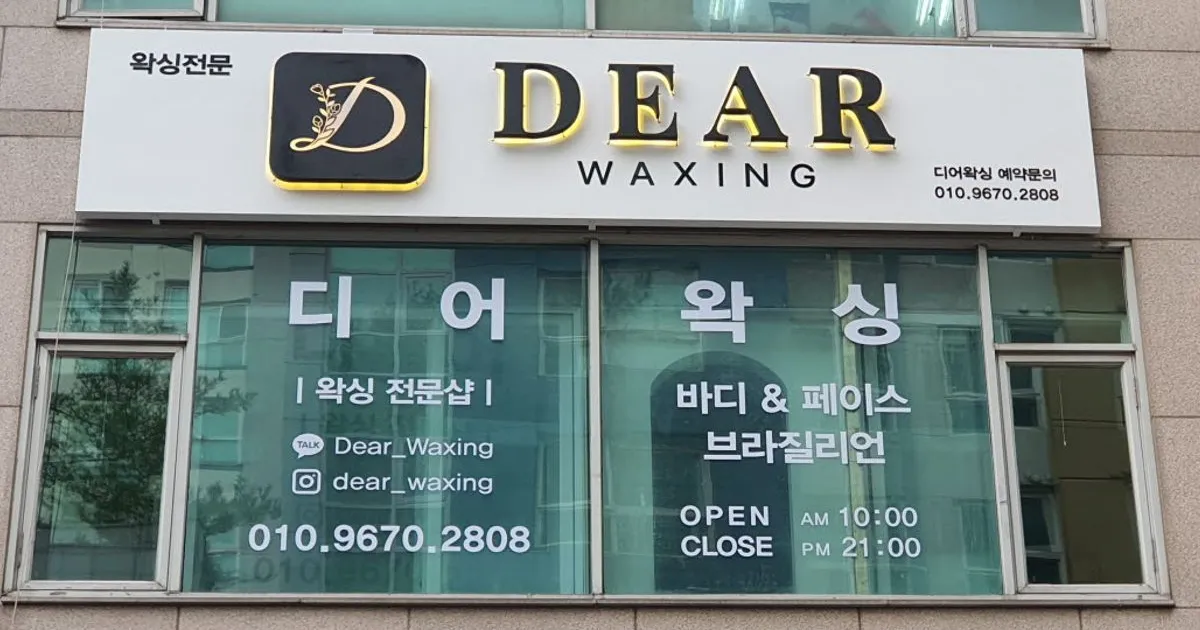 디어왁싱 갈바 까치발 후광 채널간판 이주성 숨고 숨은고수