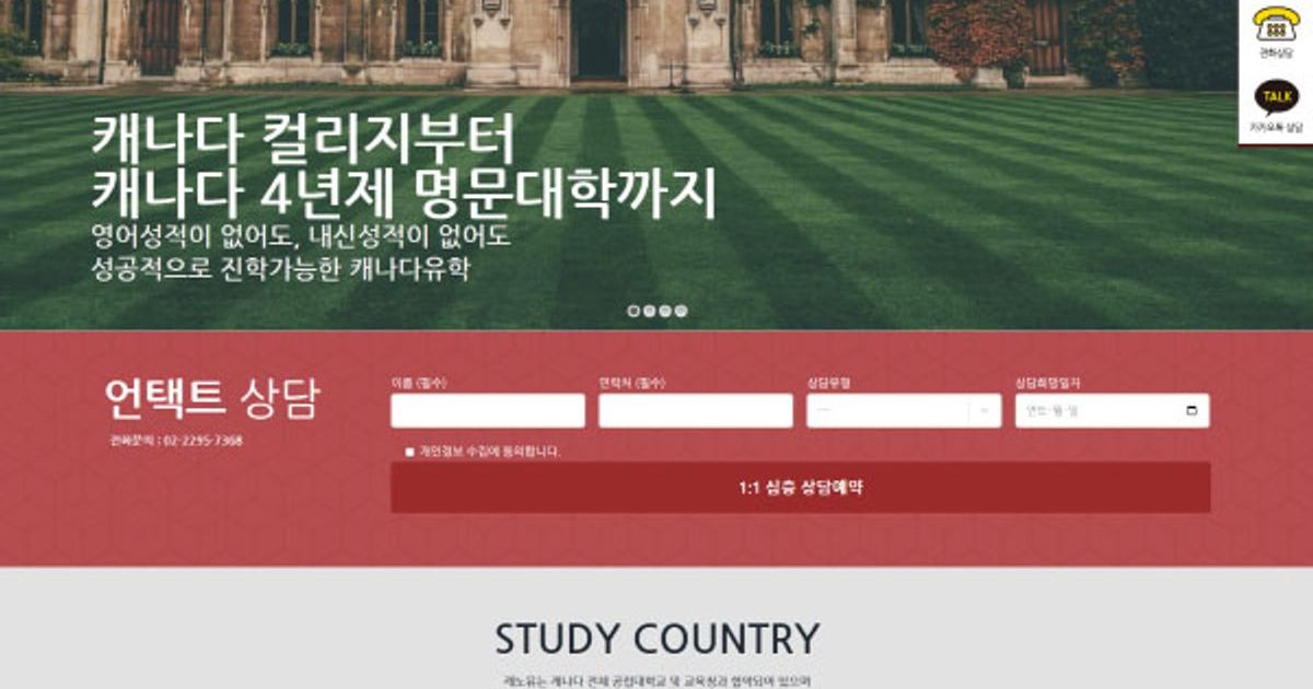 어학원 김의성 숨고 숨은고수