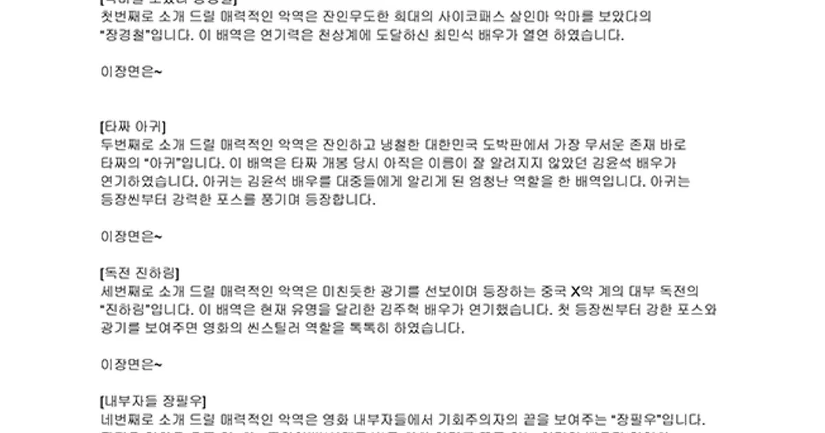 기획형 영화리뷰 컨텐츠 나레이션 대본 작업물 홍춘스튜디오 숨고 숨은고수