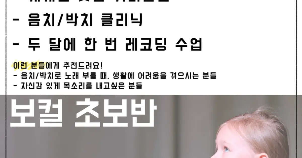 개인레슨 최학생 Before And After 오정희 숨고 숨은고수