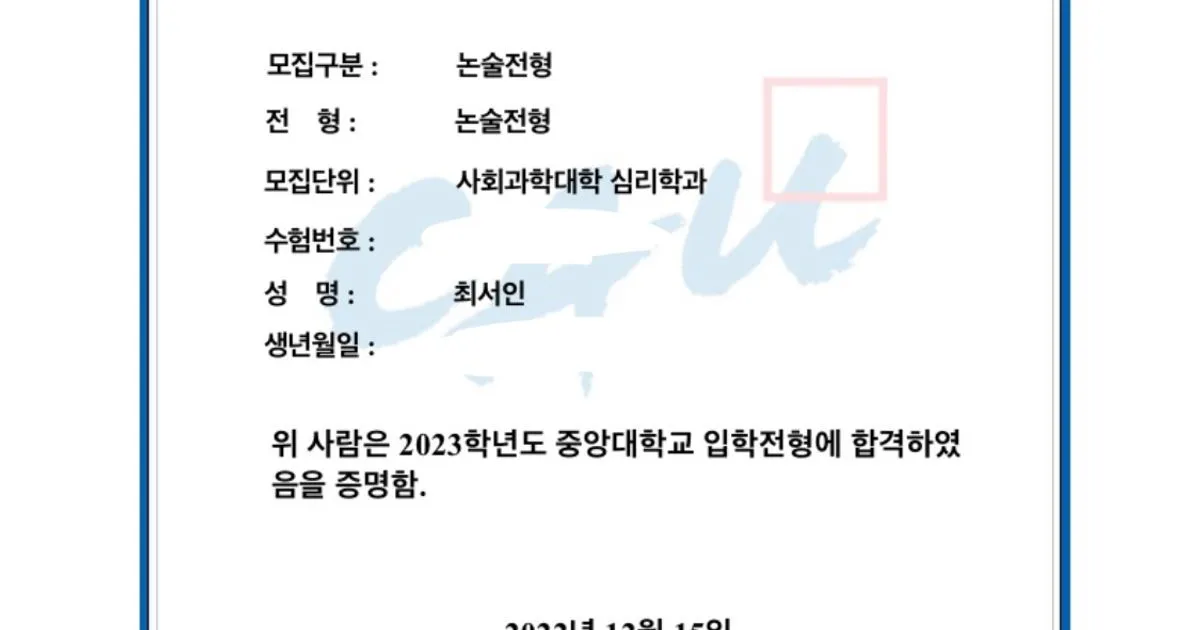 연세대 심리학과 예비2번중앙대 이화여대 최초합 최서인 숨고 숨은고수