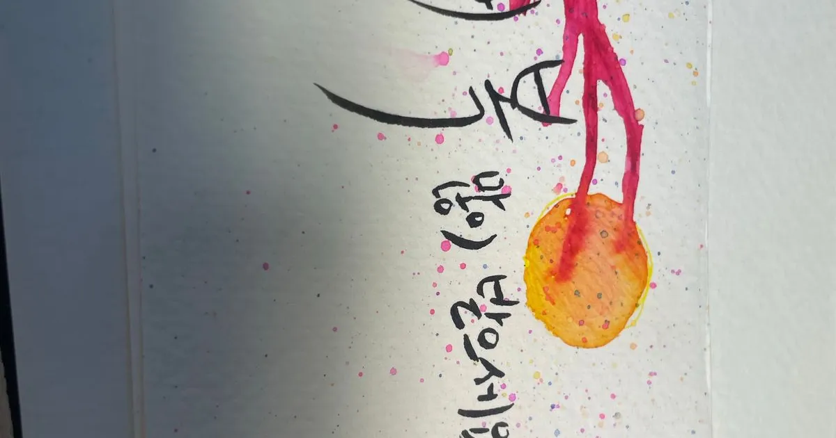 캘리그라피 장수민 숨고 숨은고수