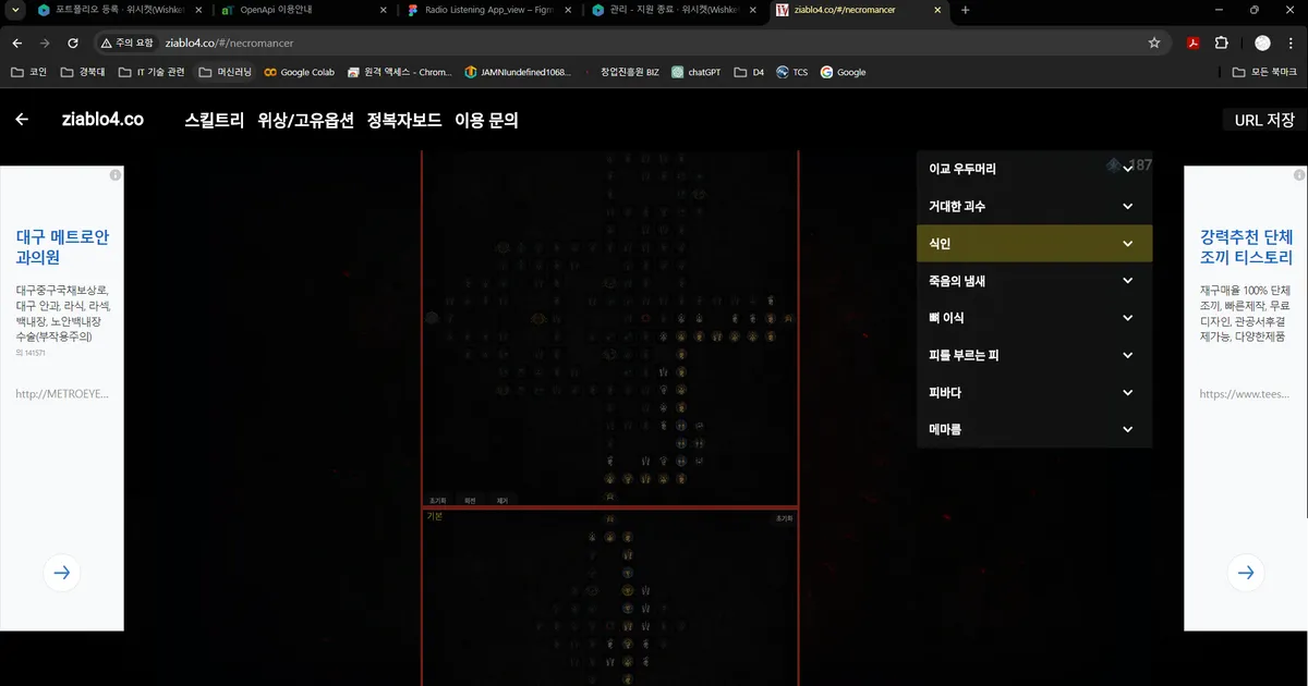 하이브리드 앱웹 개발 샘플 잼잼 숨고 숨은고수