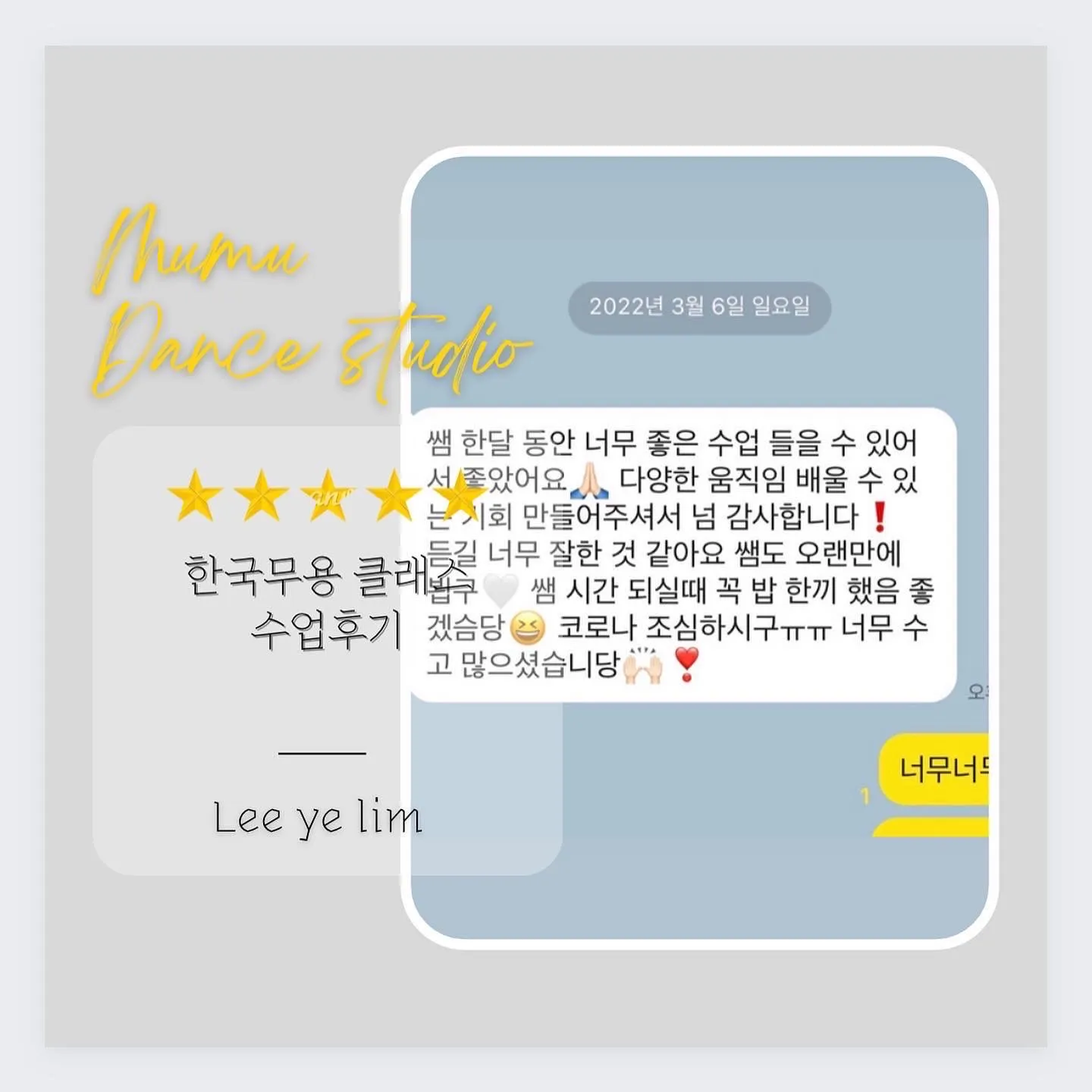 국립국악중•고등학교 출신 이예림 숨고 숨은고수