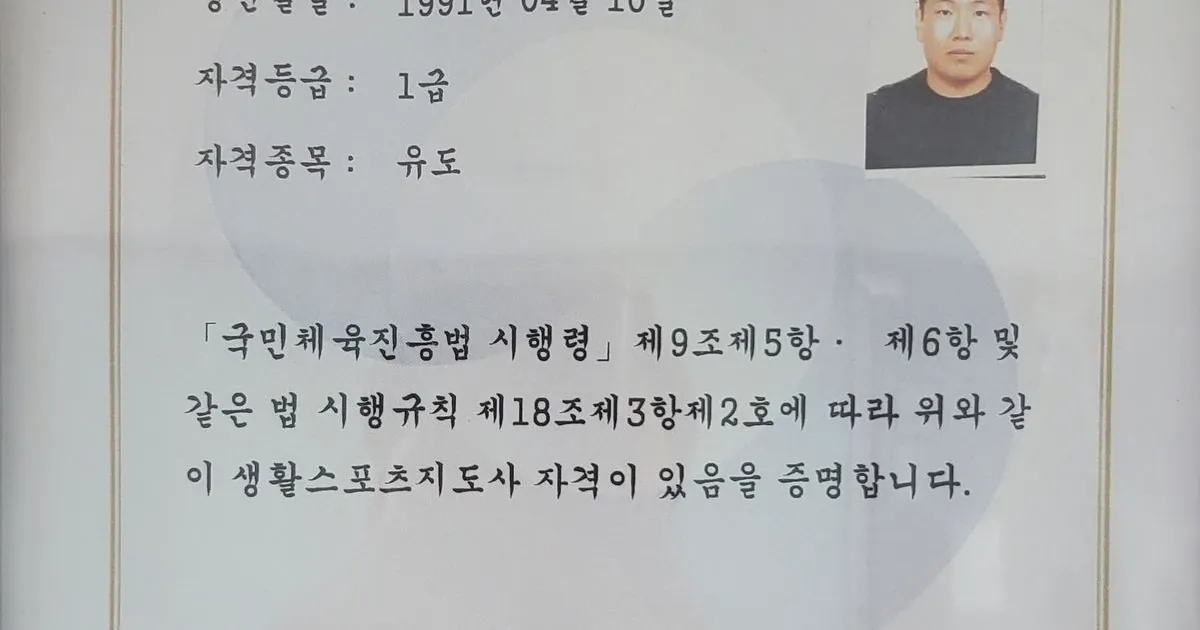 1급생활스포츠지도사 박현수 숨고 숨은고수