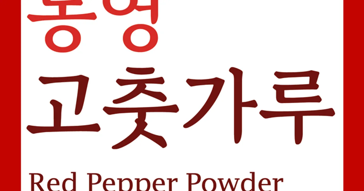 농성원푸드 동영고춧가루 류강수 숨고 숨은고수