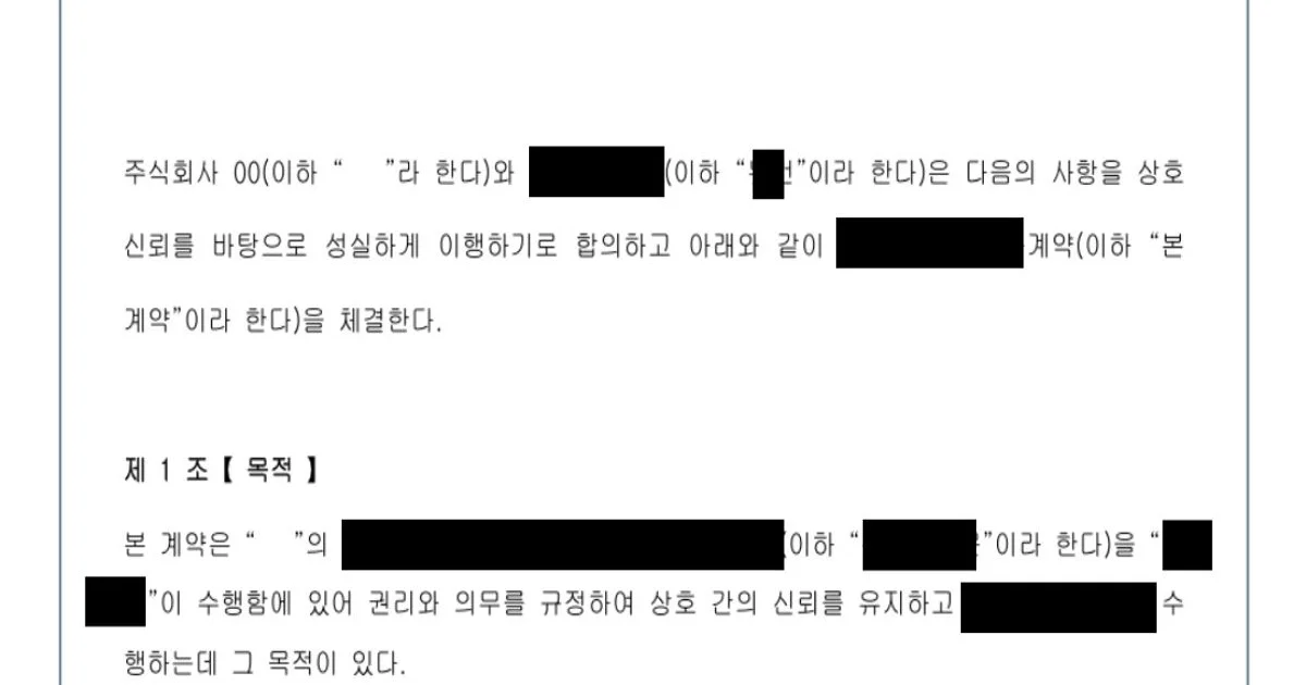 자문계약서 검토 고하윤 변호사 숨고 숨은고수
