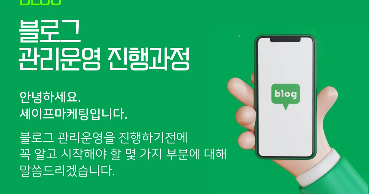 세이프마케팅 전략 세이프 마케팅 숨고 숨은고수