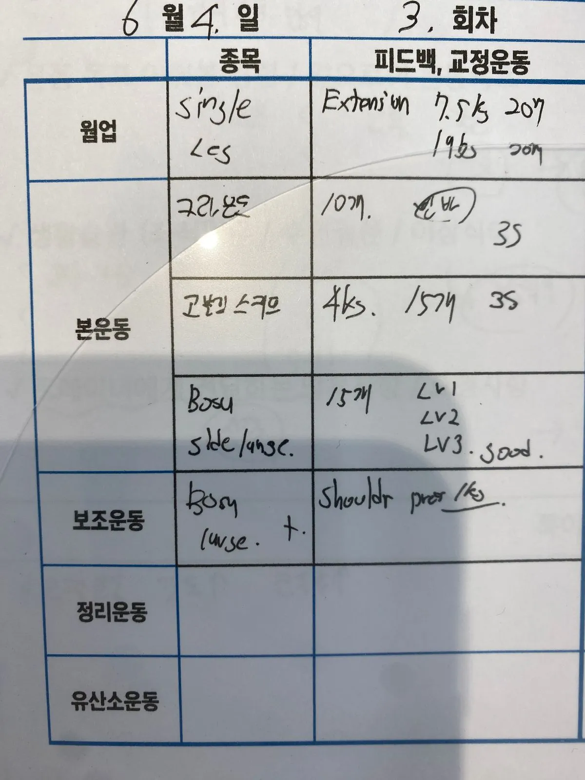 데일리 Pt 박종렬 숨고 숨은고수