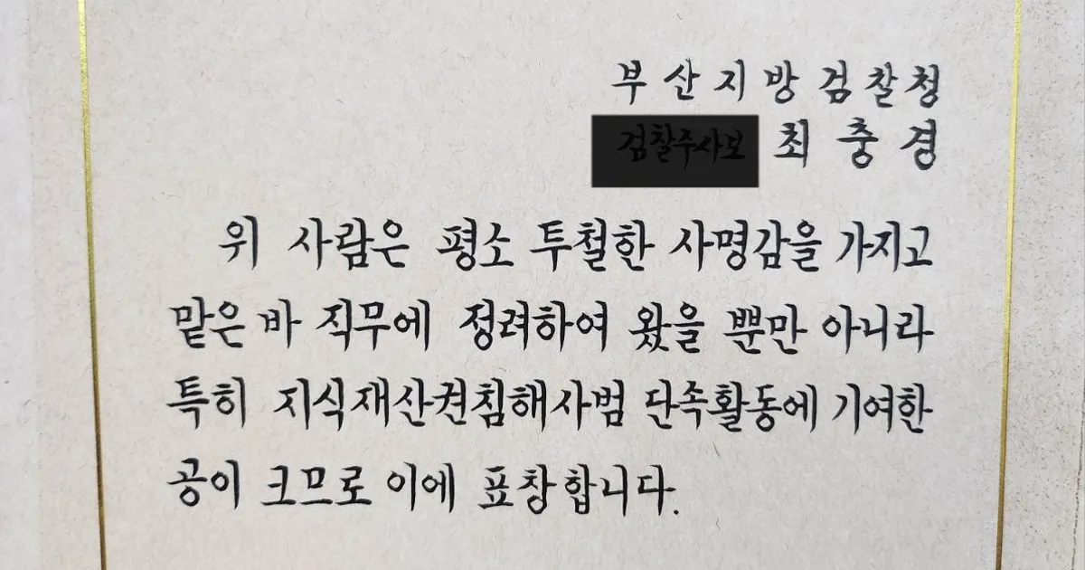 형사 사건 분야 실적 우수 Neo 법무사 최충경 숨고 숨은고수