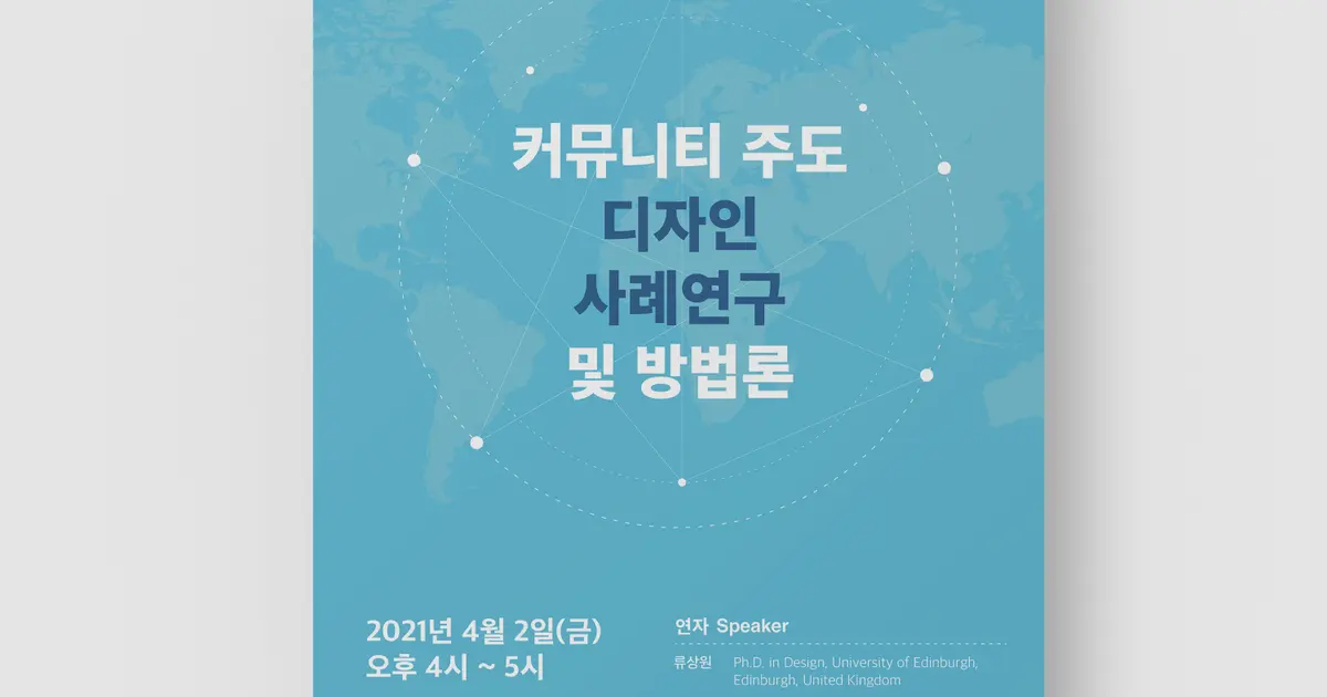 포스터 디자인 손정은 숨고 숨은고수