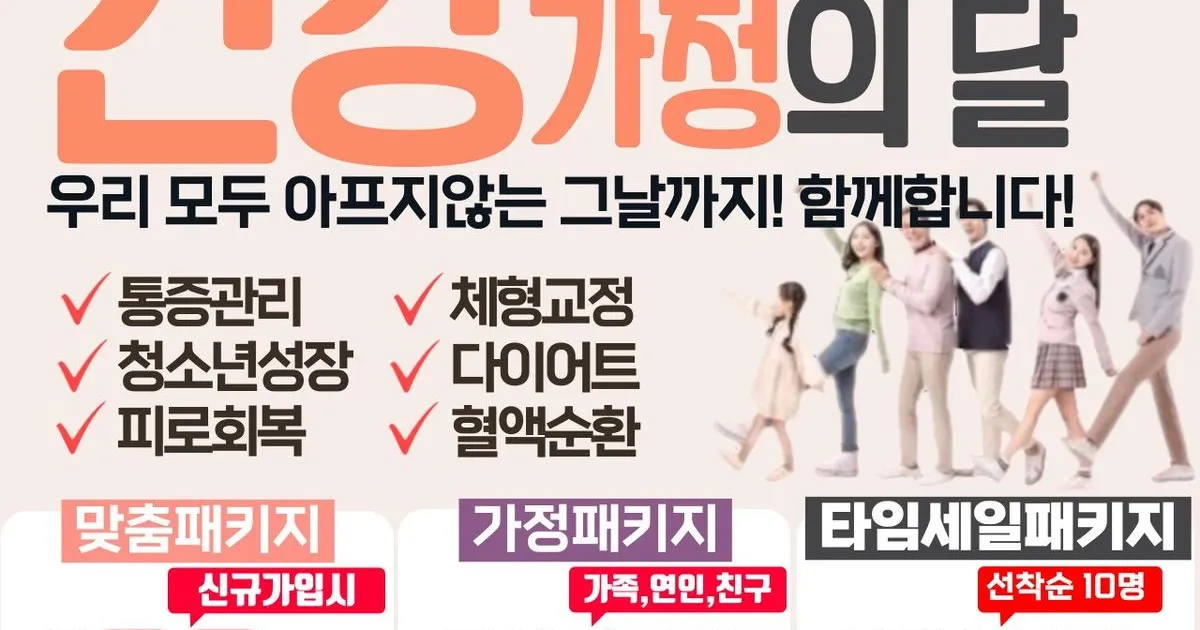 5월 가정의달을 맞이한 우리바디케어 풍성히 담았습니다 김효영 숨고 숨은고수
