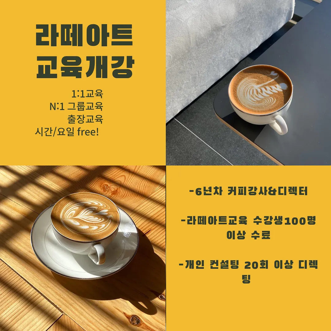 카페 창업컨설팅and브랜드디자인and커피레슨 김현수 숨고 숨은고수