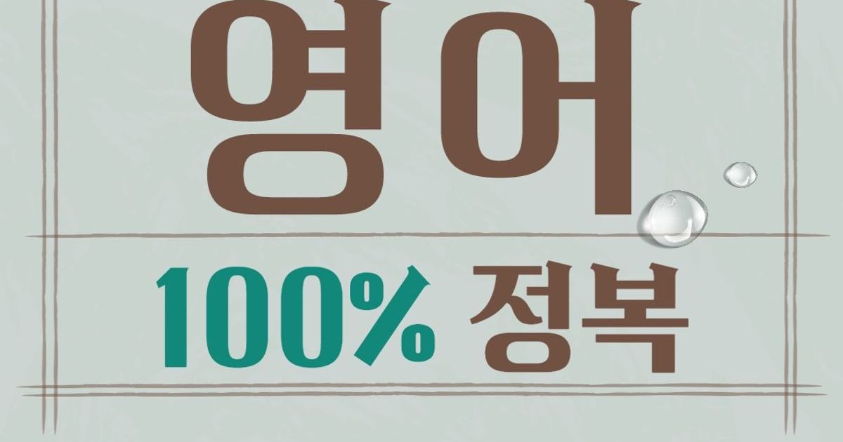 수업커리큘럼 김다은 숨고 숨은고수