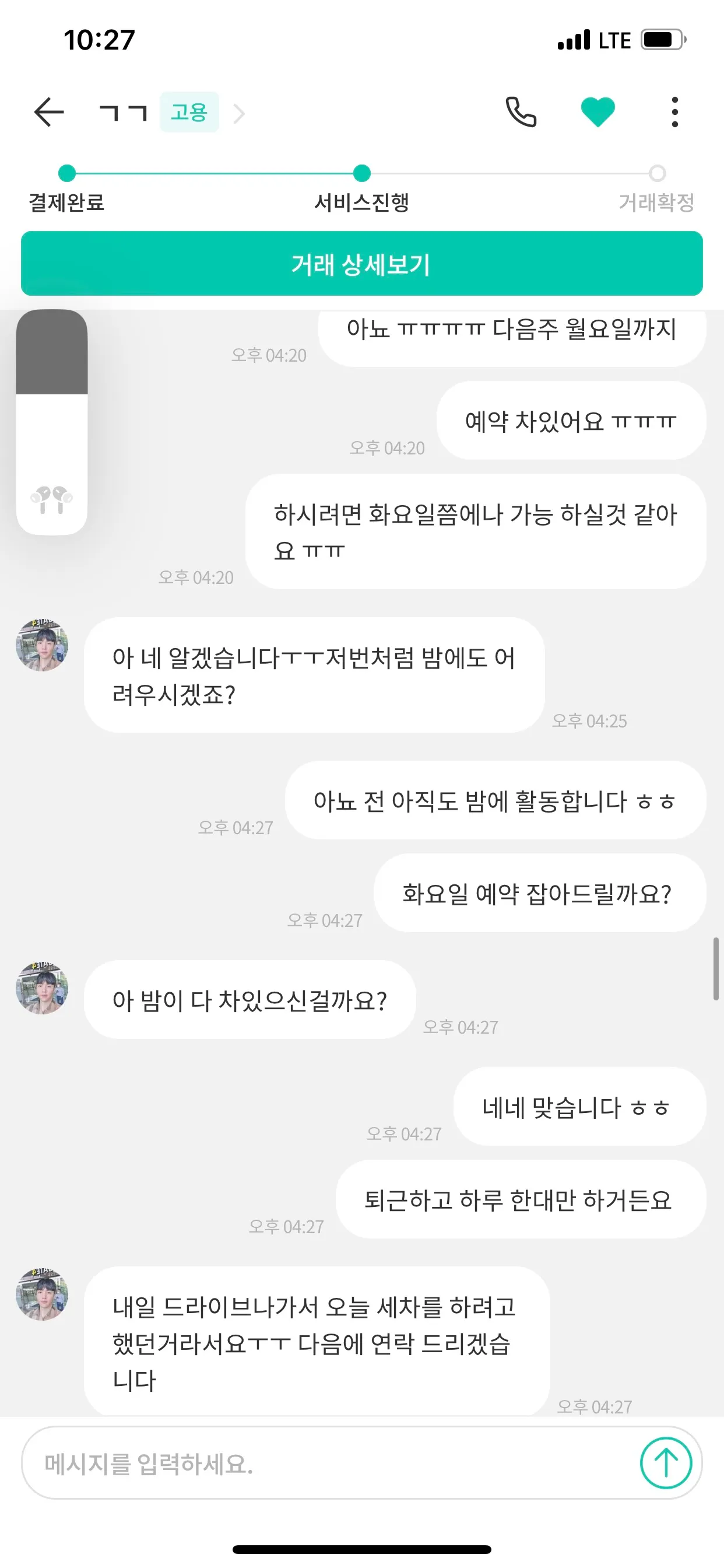 차를 사랑한다면 Semi Detail 포르쉐 타이칸 세차에미친직장인semidetail 숨고 숨은고수