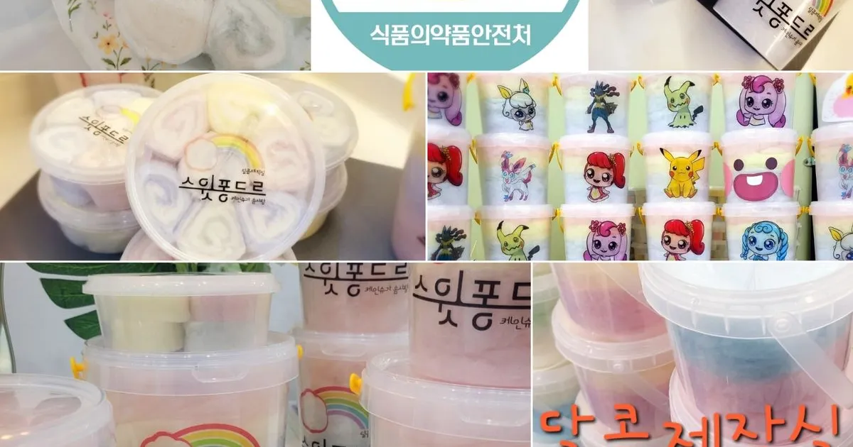 해썹인증 받은 유기농 솜사탕 김서현 숨고 숨은고수