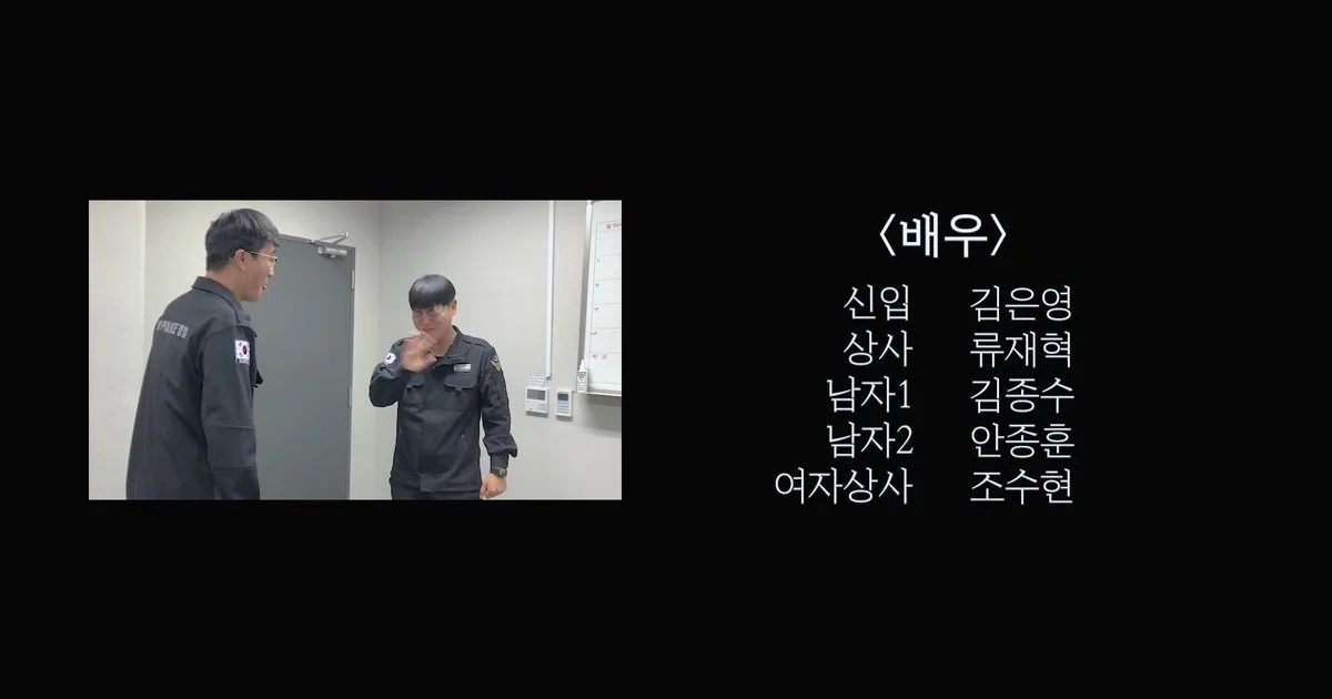 직장내 세대 및 성별 갈등사례 픽션 영상 김종효 숨고 숨은고수