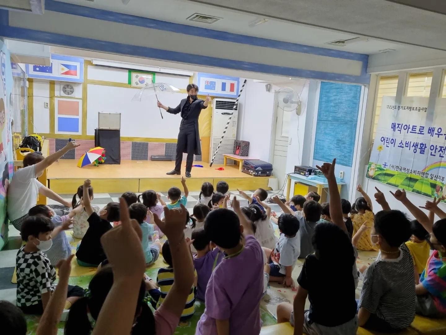 어린이 소비생활 안전교육 마술공연 이정규 숨고 숨은고수