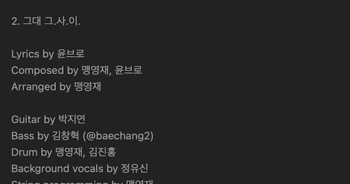 윤브로 그대 그사이 Heresydrum 숨고 숨은고수