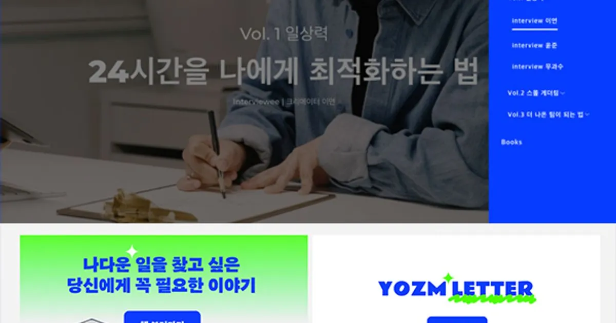 요즘사 웹페이지 정현우 숨고 숨은고수