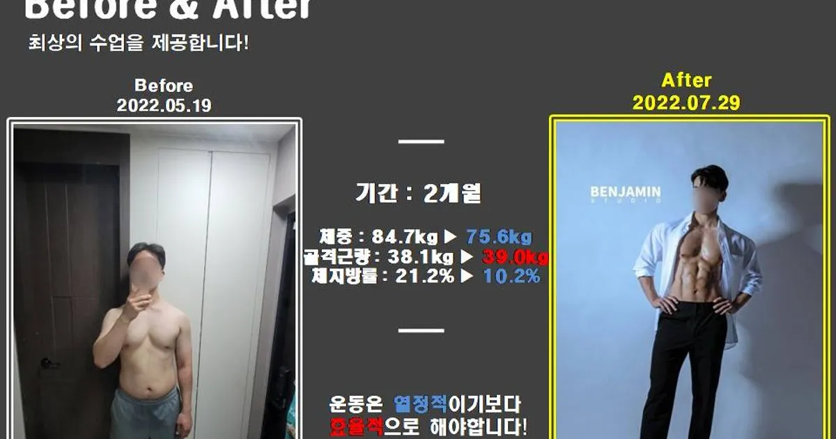 김진원 트레이너와 함께한 Before And After 김진원 숨고 숨은고수