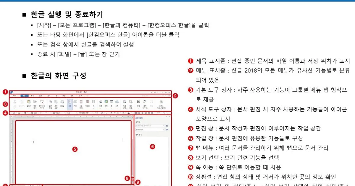 Oa한글 엑셀 파워포인트 짱샘 숨고 숨은고수