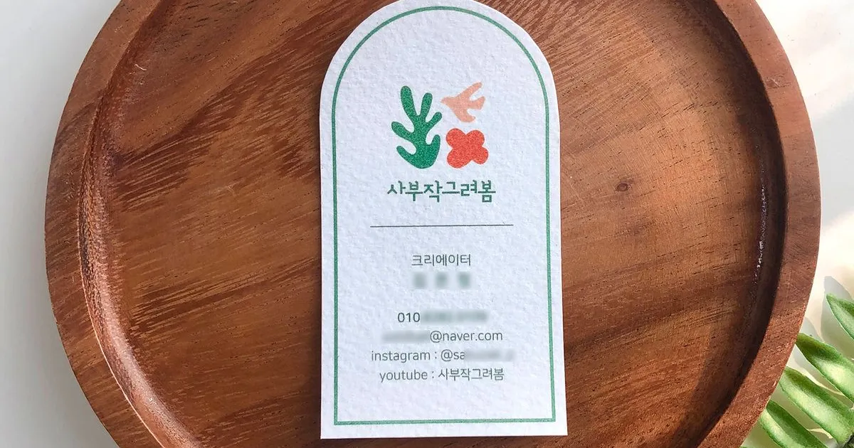 크리에이터 명함 디자인 김은정 숨고 숨은고수
