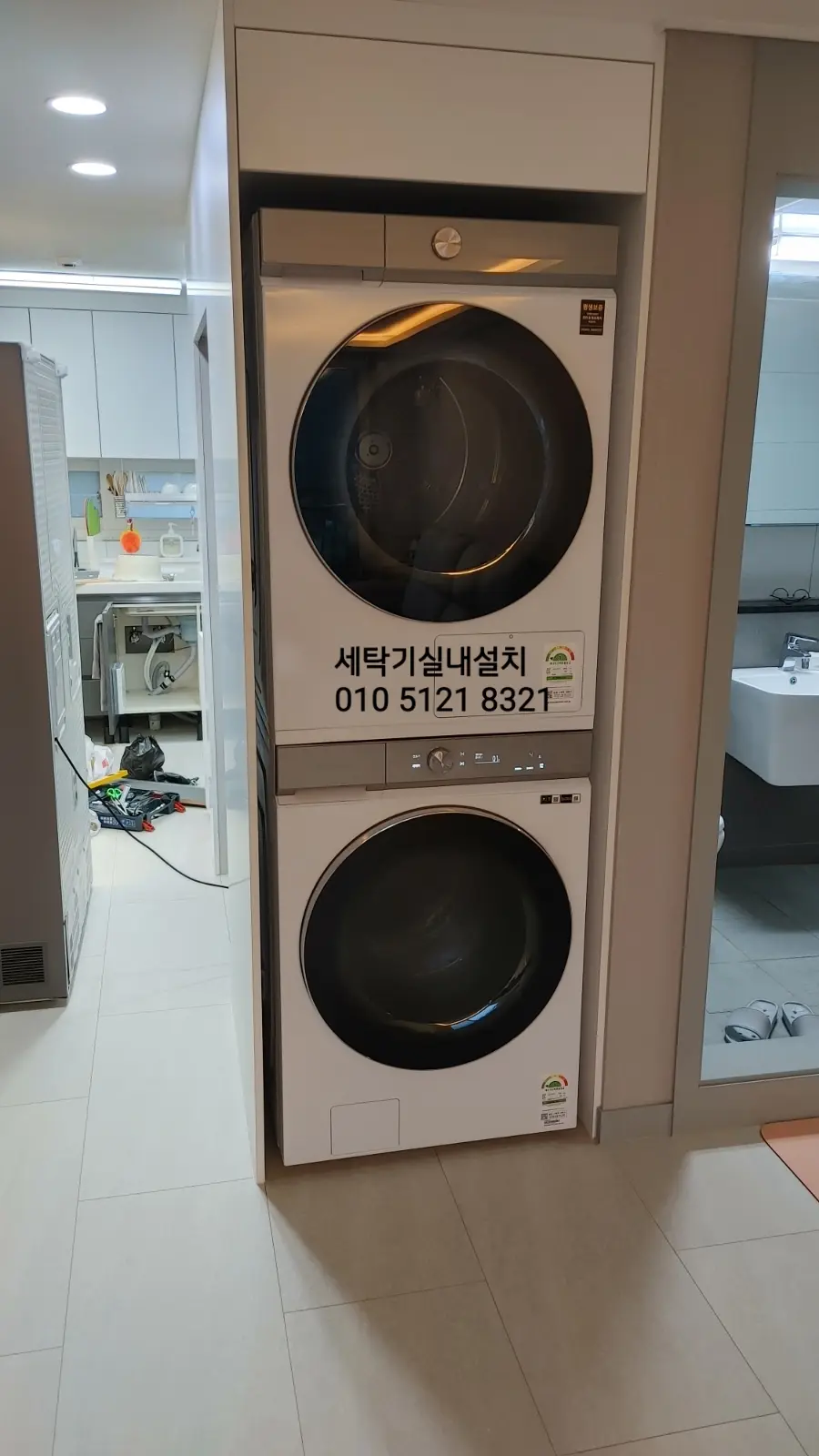 세탁기실내설치전문 크리닝맨 숨고 숨은고수