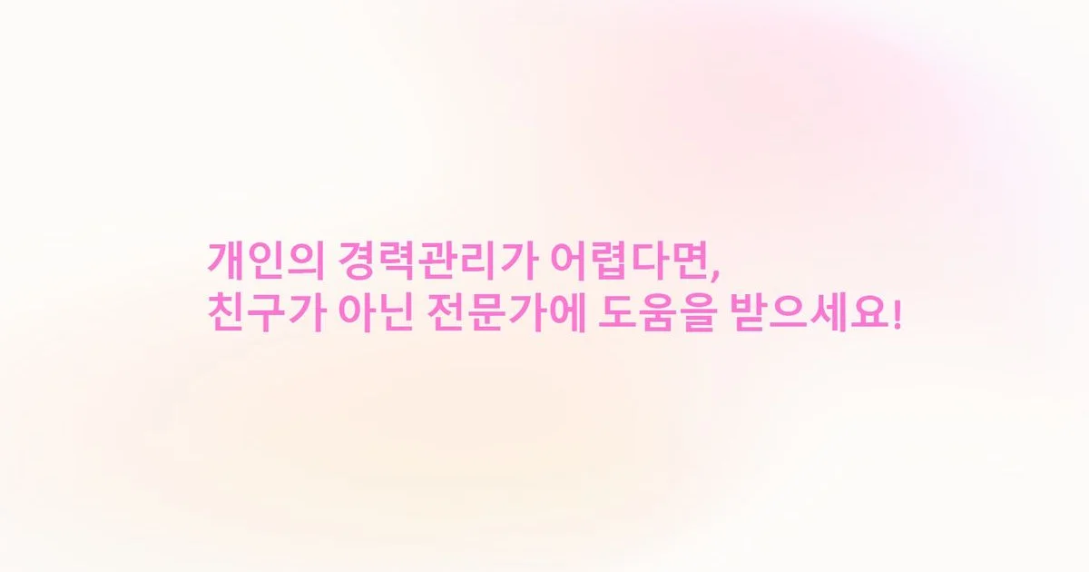 커리어 컨설팅 포트폴리오 서승민 숨고 숨은고수