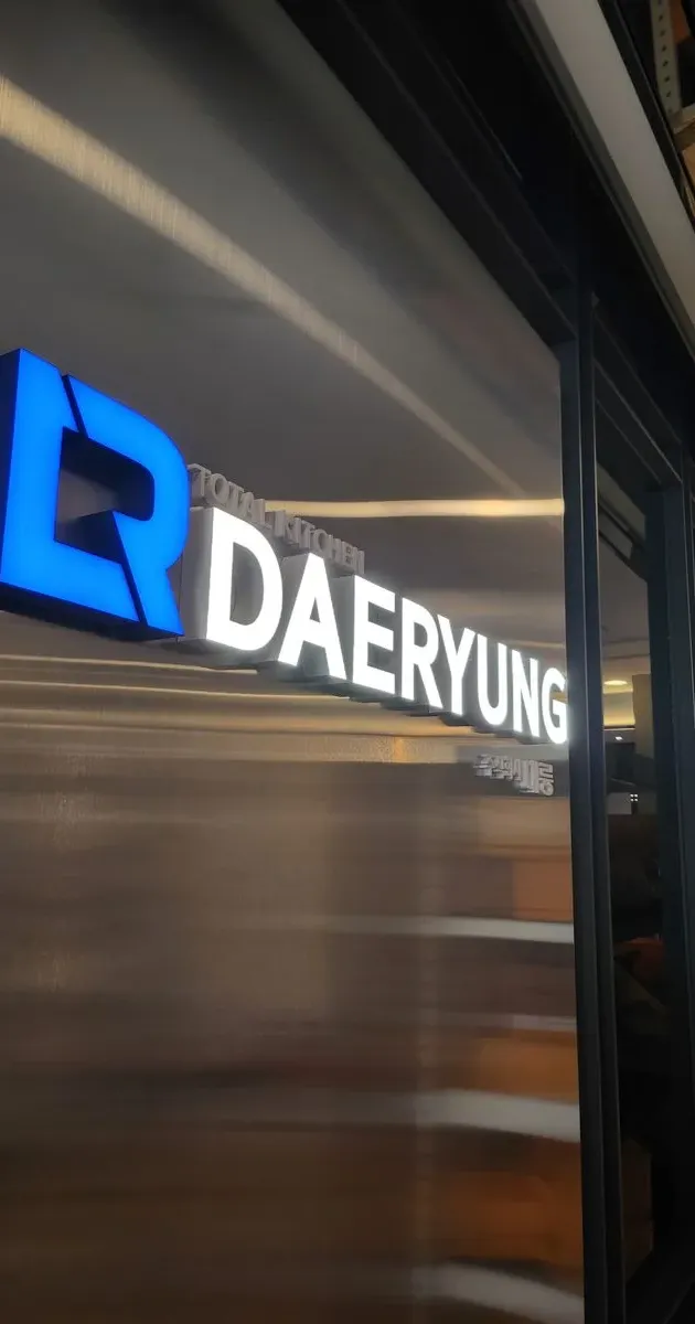 에폭시 수지체널 간판 영풍기획 숨고 숨은고수