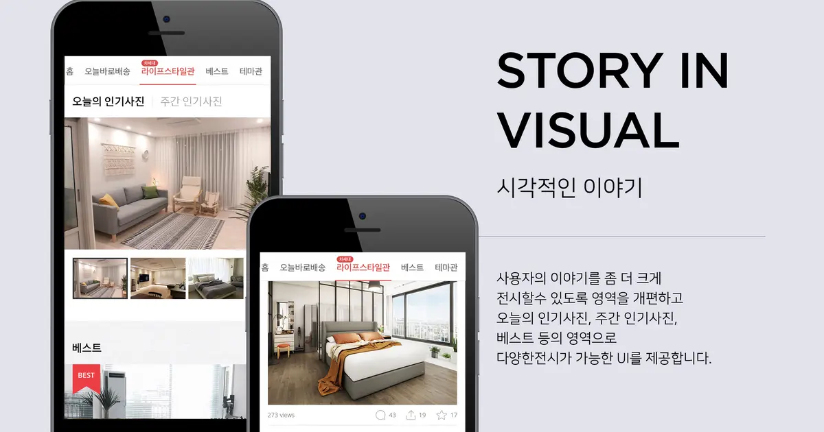 하이마트 고객참여형 매장 모바일 App 강관욱 숨고 숨은고수