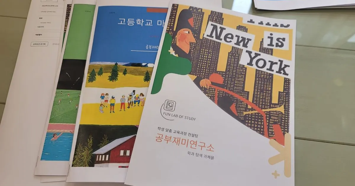 대학입시 컨설팅 공부재미연구소 숨고 숨은고수
