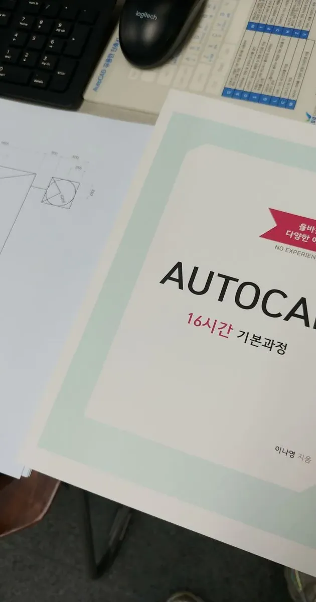 16시간 Cad기본교육 오토핏코리아 숨고 숨은고수