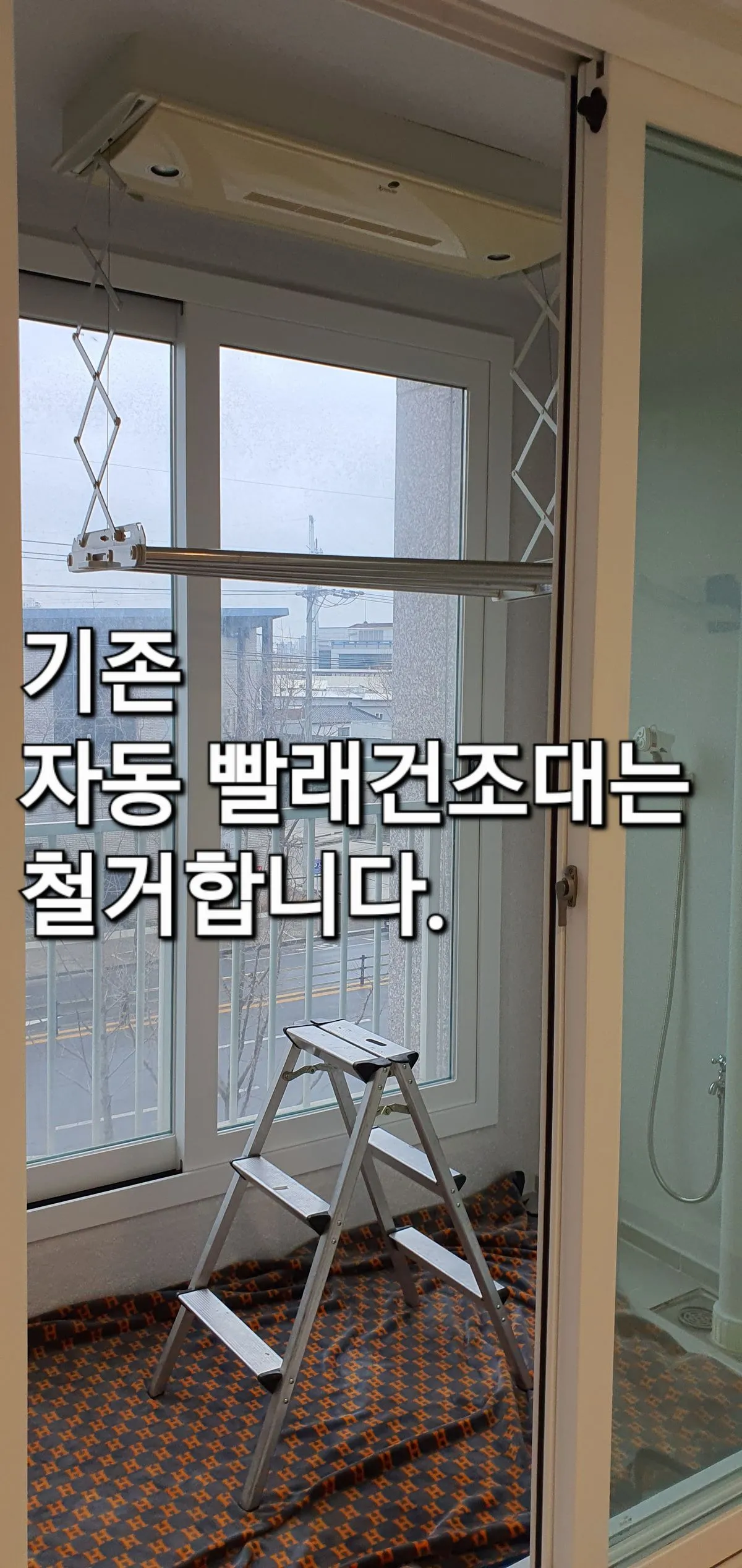 반자동 빨래건조대 설치 방닥방충망 닥터 숨고 숨은고수