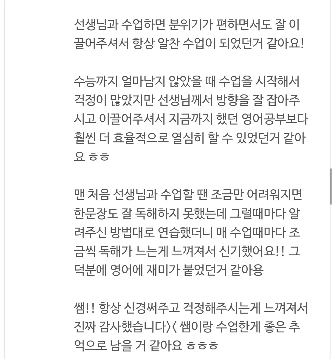 수업 후기 온투영어 숨고 숨은고수