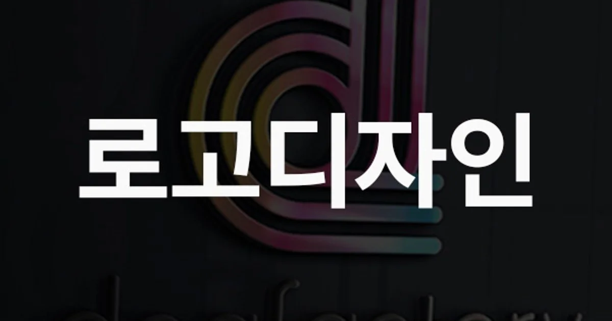 로고디자인 픽셀웨이브 로고상세페이지 배너 편집 웹디자인 숨고 숨은고수