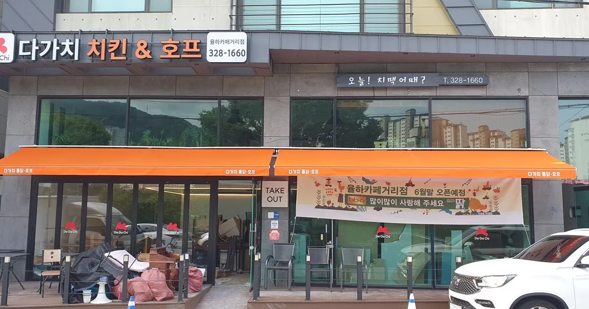 장유 율하 Bbq 영상 음향시스템 시공 한음미디어 숨고 숨은고수