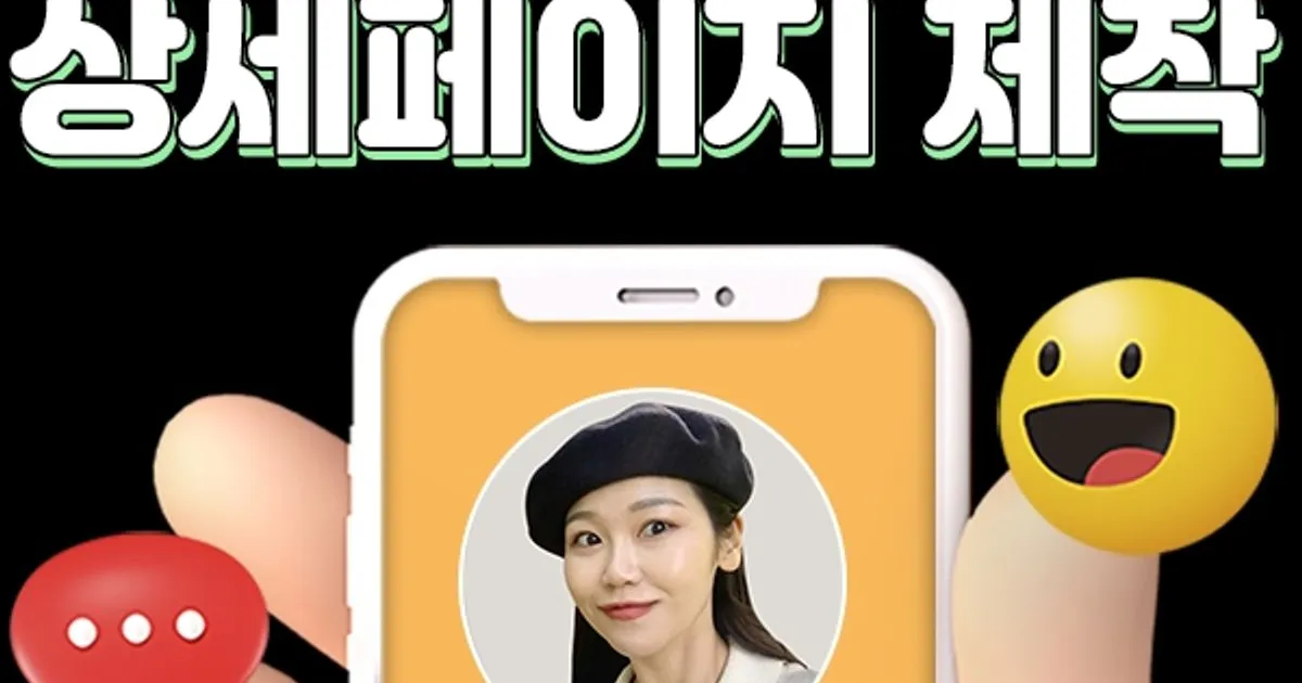 제품 카테고리별 상세페이지 제작하였습니다 김예진 숨고 숨은고수