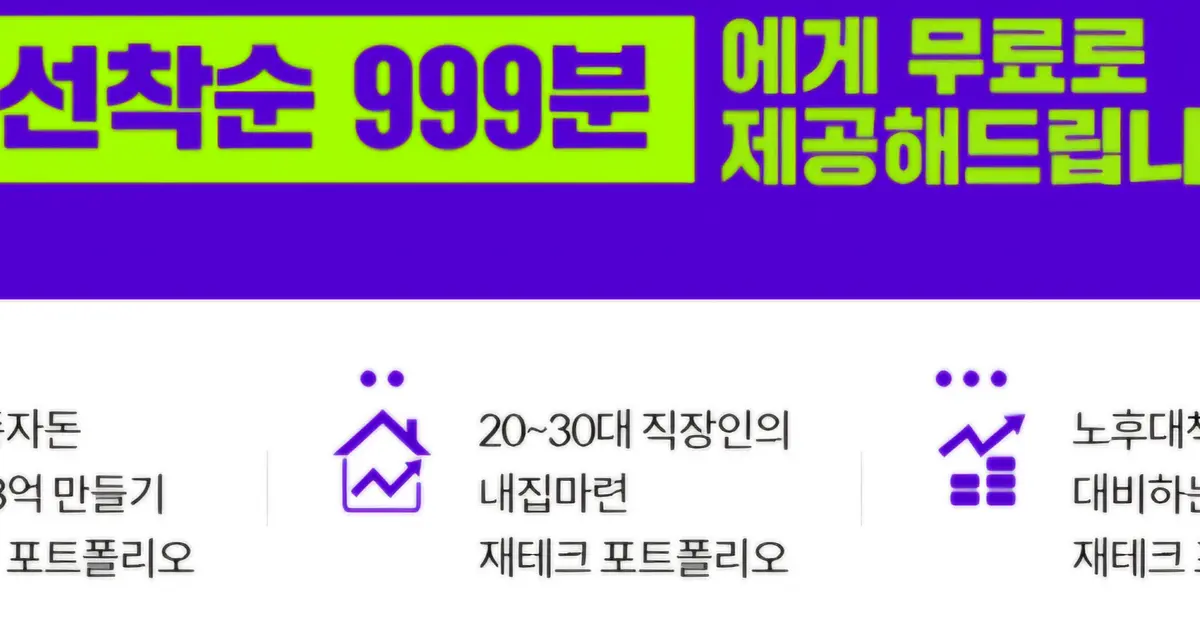 무료 재무설계 포트폴리오 진행중 유짠부 숨고 숨은고수