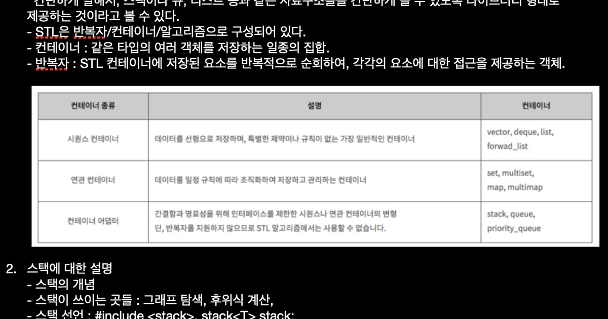 중학생 C 알고리즘 강의 우수몽 숨고 숨은고수