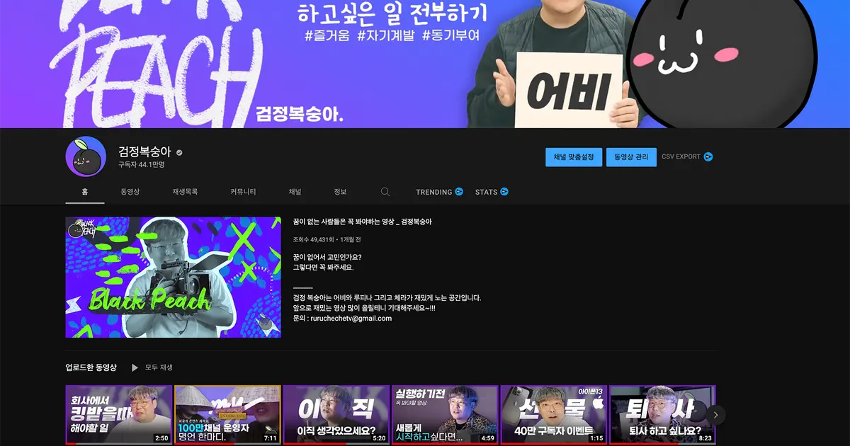 유튜브 채널 송태민 숨고 숨은고수