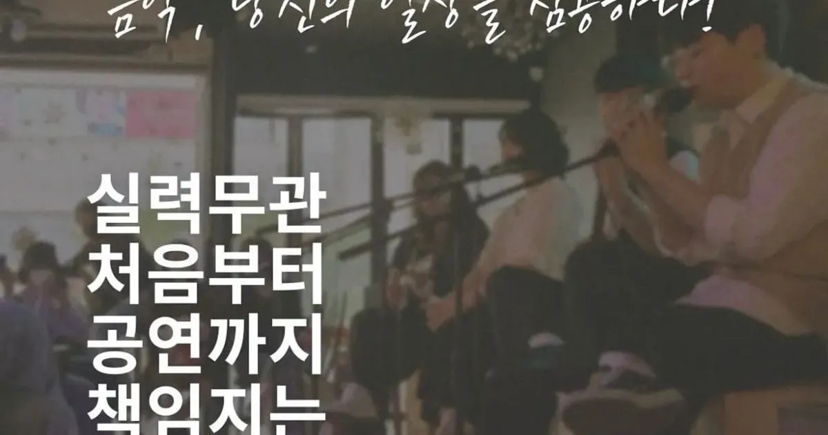 마포구 일상밴드 1기 매니저 무건 숨고 숨은고수