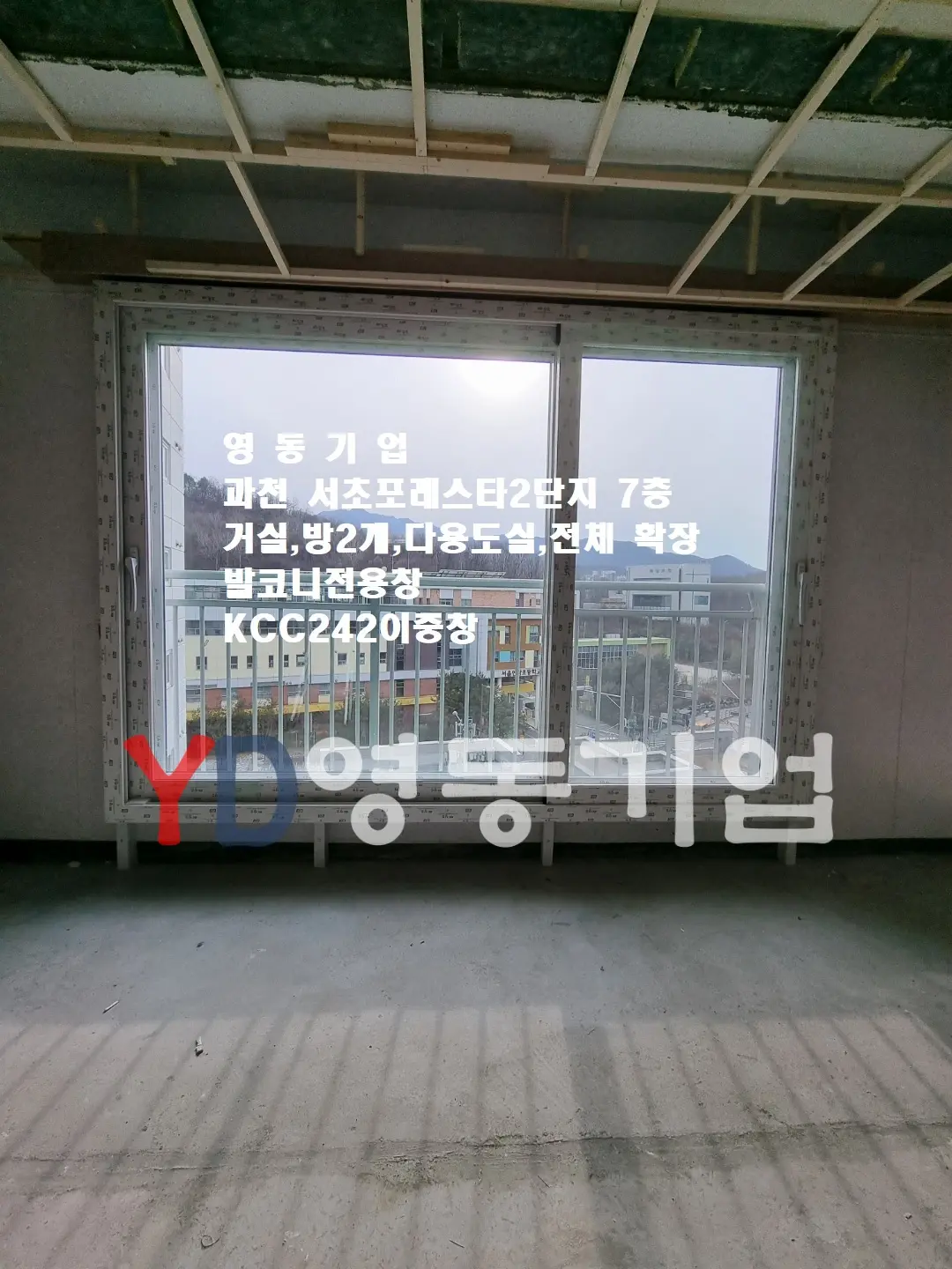 서초프레스타2단지 샷시교체 영동기업 샷시전문업체 숨고 숨은고수