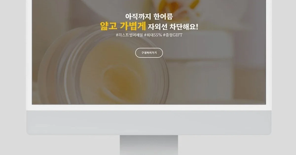 워드프레스 화장품 브랜드 기업 홈페이지 사이트 세팅 마이아카이브디자인 숨고 숨은고수