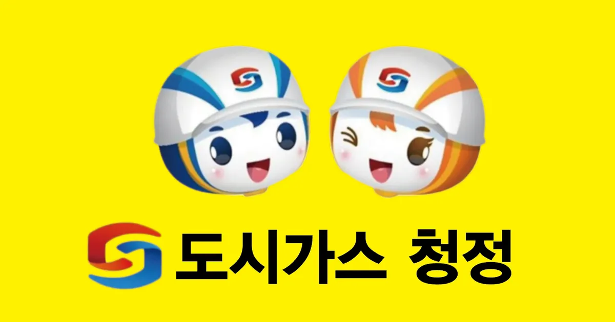 세종시 도시가스공사 도시가스청정 숨고 숨은고수