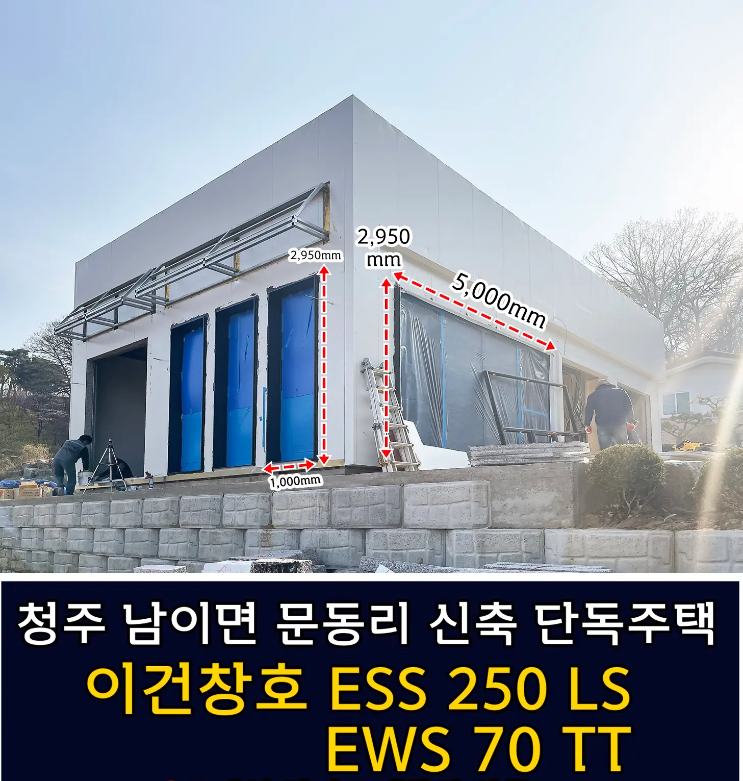 이건창호 알루미늄 시스템창호ess 250ls 이건창호 영림도어 대리점 한우창호주 숨고 숨은고수