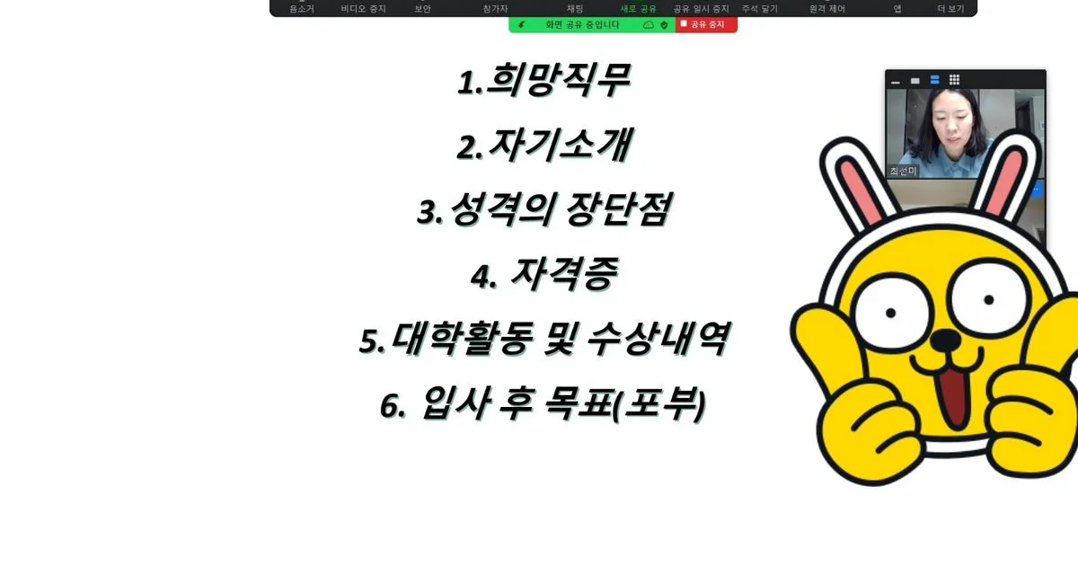취업포트폴리오 컨설팅 세움커리어 최선미 숨고 숨은고수